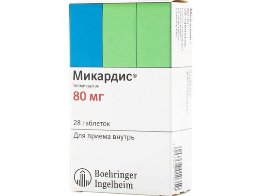 Микардис 80мг 28 шт. таблетки купить по цене от 1060 руб в Москве ...
